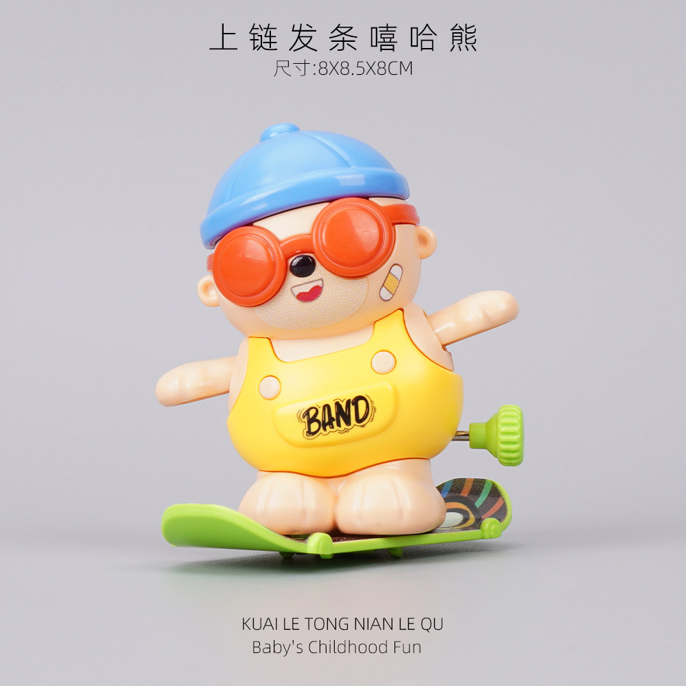 儿童上链发条嘻哈熊玩具：宝宝3岁早教益智滑雪人可动旋转玩具，萌翻天的快乐源泉！-发条玩具-淘宝好物网
