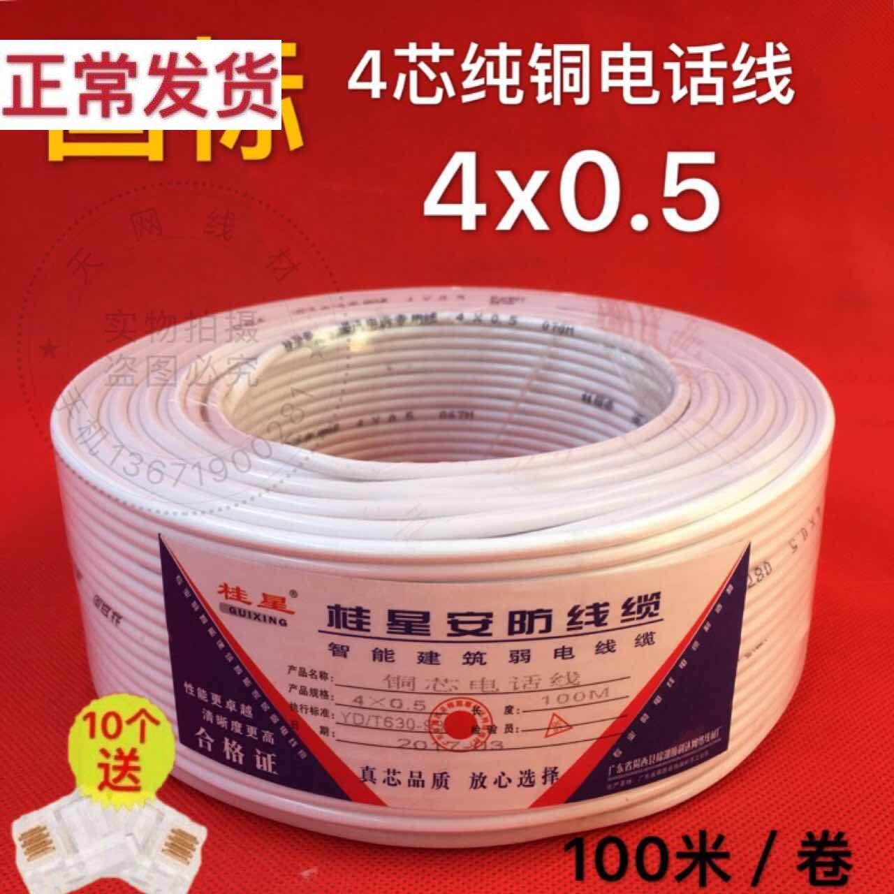 A must-have for home decoration! 100.4m core telephone line, made of ...