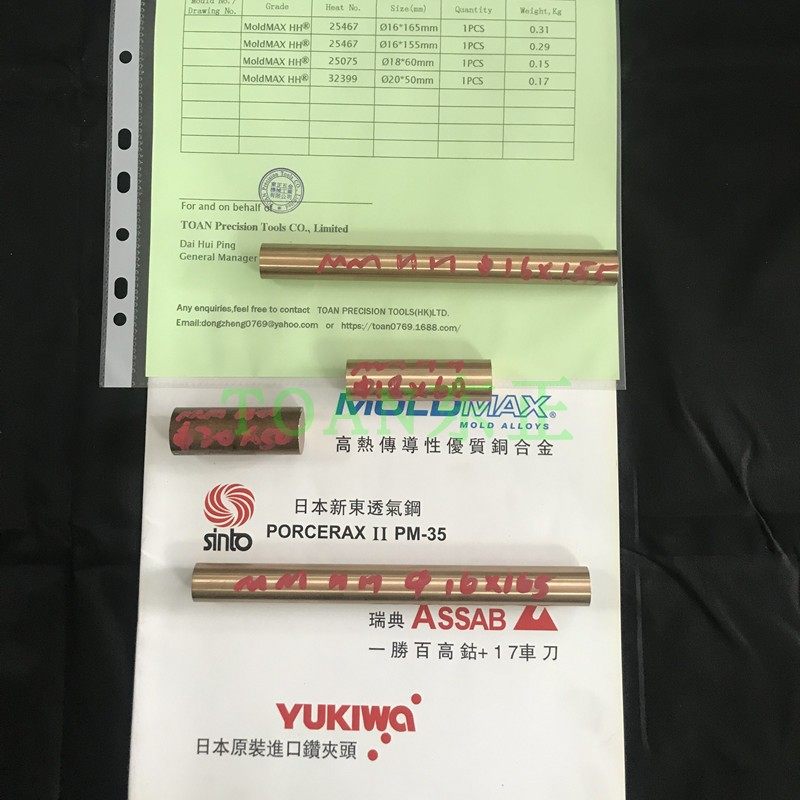 進口MOLD ALLOYS鈹銅合金MoldMAX 進口材料HH板材圓棒V方條高強度-Taobao