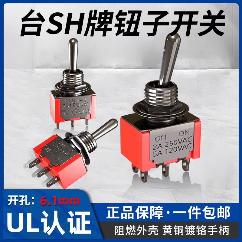 Taiwan importsh xinghan t80-t shaking head rocker arm switch: high ...