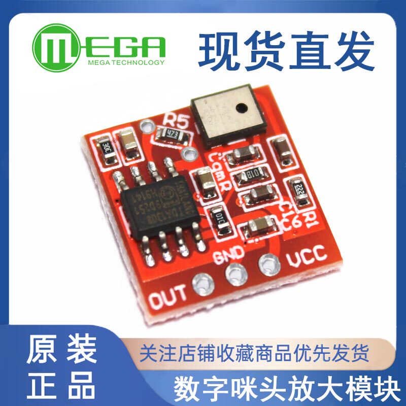 [USD 5.36] TDA1308 Silicon microphone Digital Mi Head Enlargement ...
