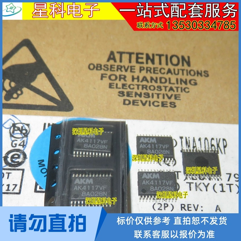 AK4117VF AK4103AVF AK4522VF AK4386VTP AK4519VF AK4312VF 全新