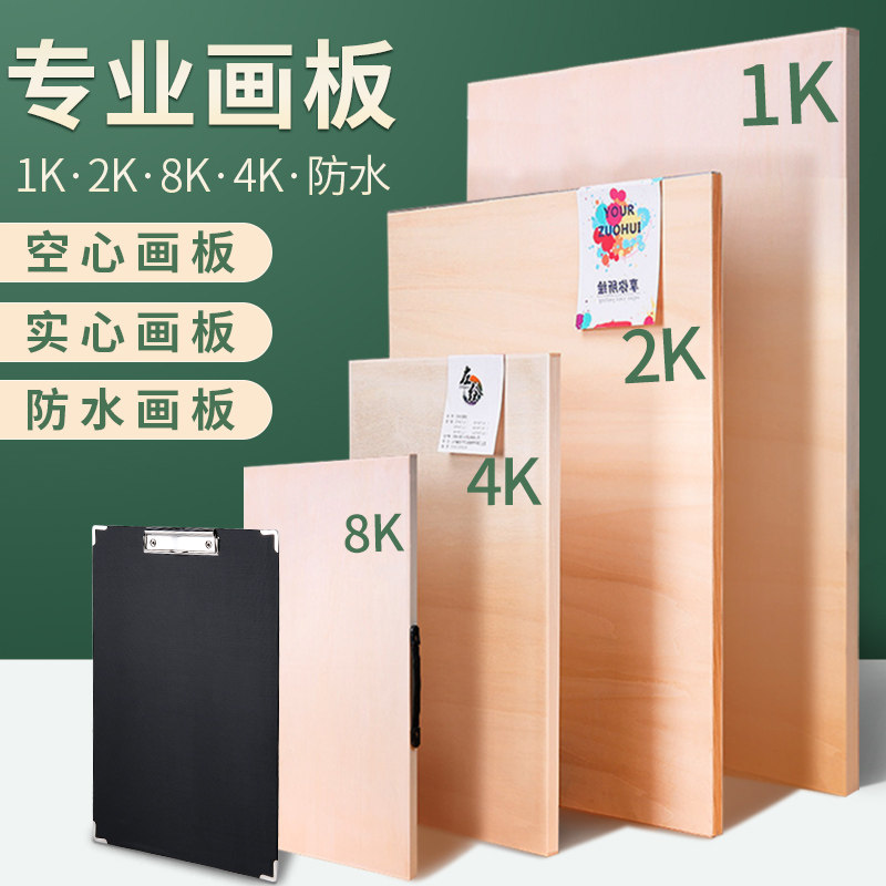 [USD 7.53] 4k drawing board portable sketch 2k drawing board hollowly ...