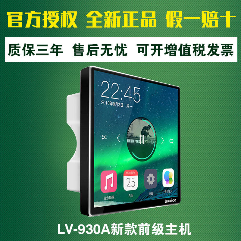 levoice/音丽士LV930 control12C：打造完美家居音乐氛围，让家更有格调！🎶🏡-背景音乐主机-淘宝百科网