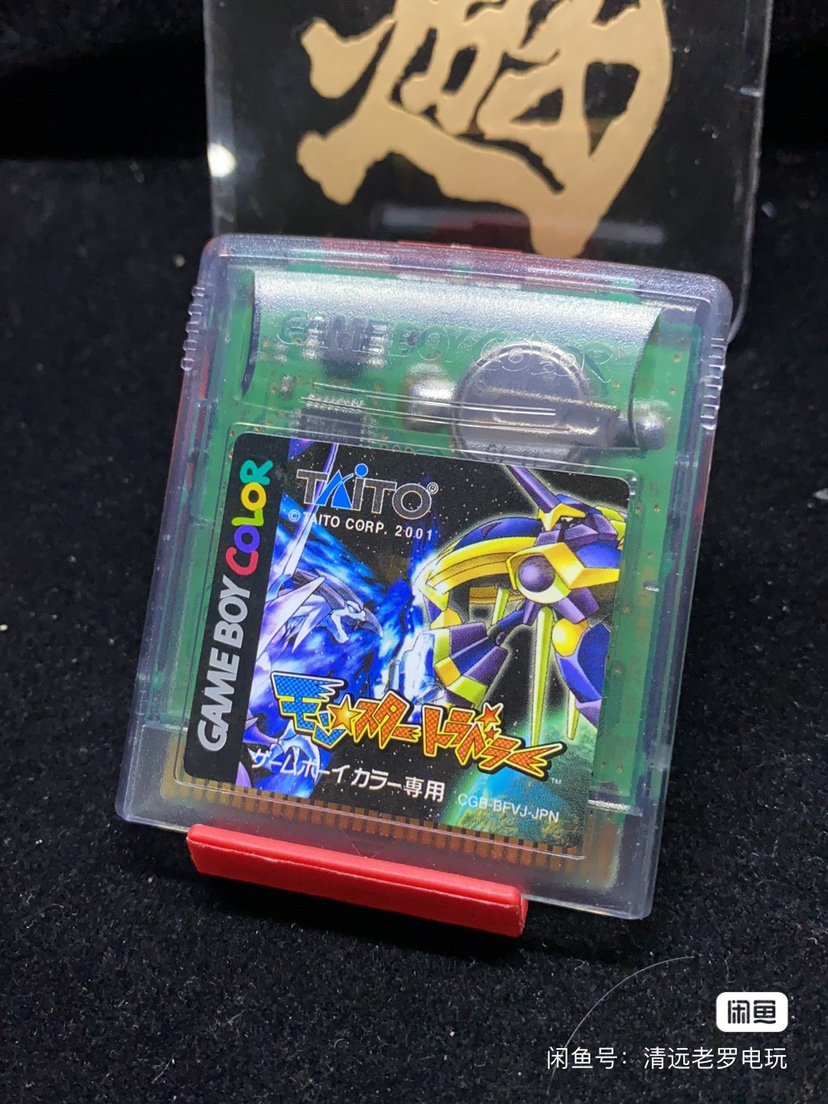 GB/GBC卡带《怪物旅行者》值得入手吗？🔥日版中古美品深度测评-SD-淘宝好物网