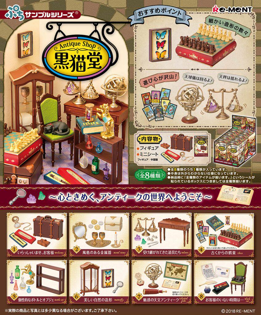Have you missed the mysterious charm of antique shops? 🔥 Re-ment ...