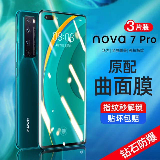 Applicable Huawei Nova7Pro tempered film curved screen Nov light nOVE anti -peeping note anti ...