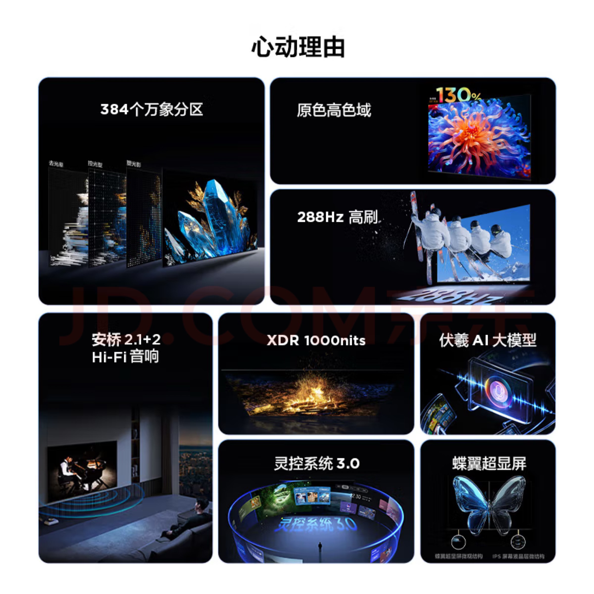 25年爆款TCL电视98Q6G Mini评测｜98英寸巨幕+384分区+288Hz高刷，家庭影院真王者？-投影仪吊架-淘宝好物网