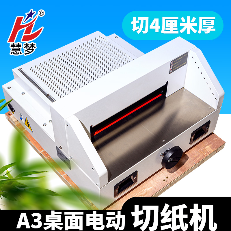 USD 719 91 Huimenga3 A4 Electric Paper Cutter 3304 Automatic Heavy usd-719-91-huimenga3-a4-electric-paper-cutter-3304-automatic-heavy