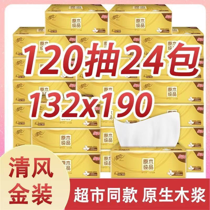 A must-buy for 25 years! qingfeng gold paper 3 layers 120 pumps 12 ...