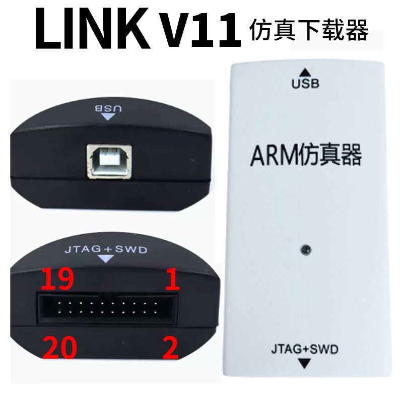 JLINK V11 V12 ARM仿真下载器，你真的了解吗？🤔-仿真器/下载器-淘宝好物网
