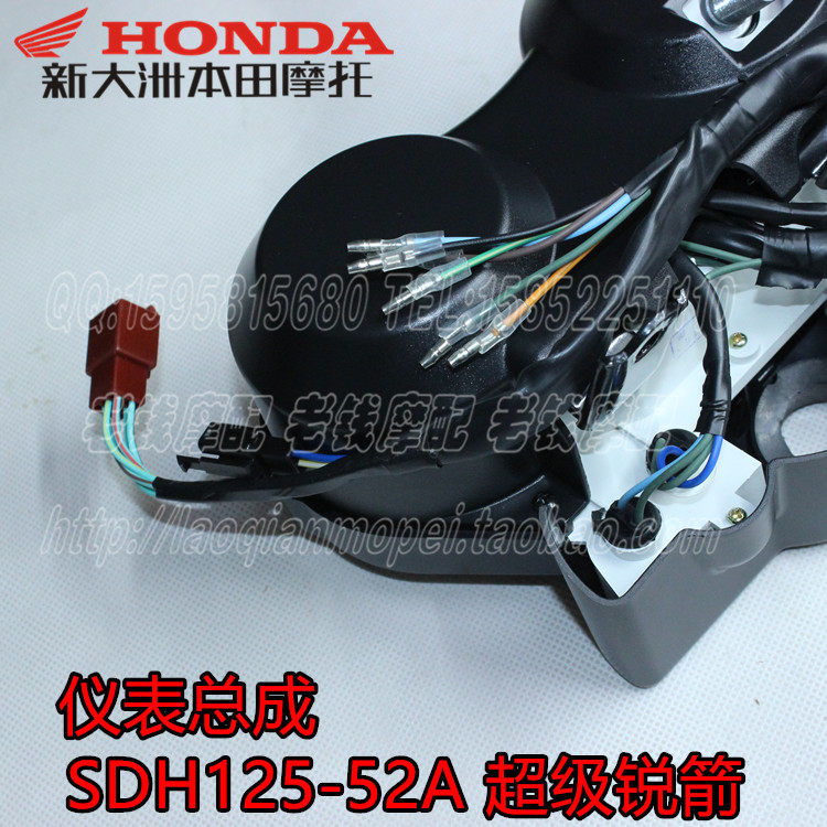Купить Панель приборов для мотоцикла 新大洲本田摩托车超级锐箭仪表sdh125-52a里程表 ...