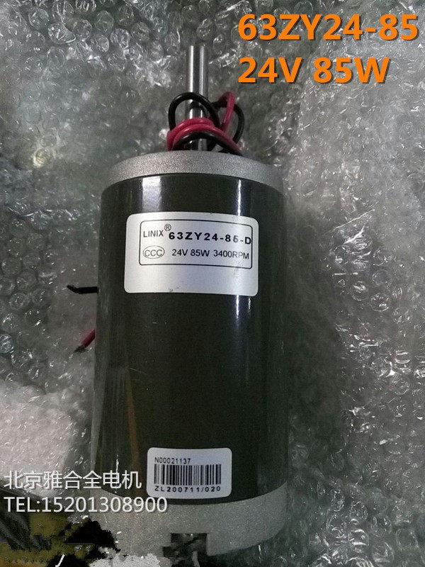 linix permanent magnet DC motor 63ZY12 24V-40 60 85W DC high-power ...