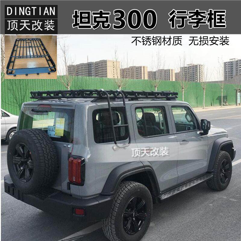 Tank 300 luggage rack stainless steel luggage frame roof rack top frame ...