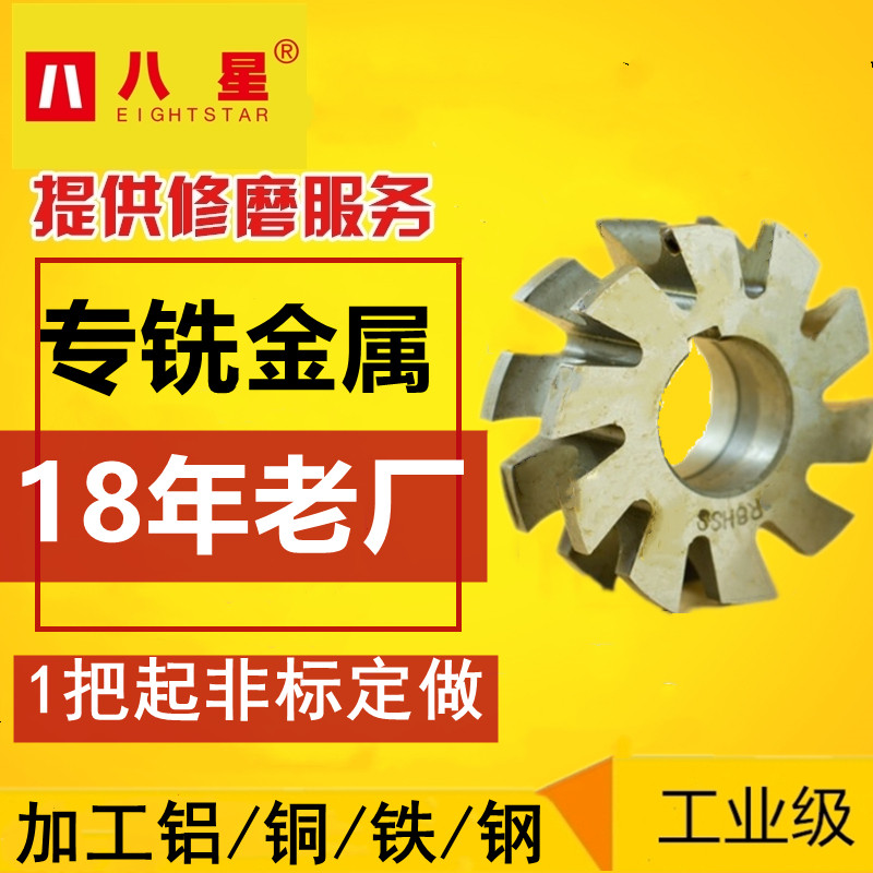 [USD 16.95] High-speed steel bump semi-circum milling knife in the arc ...