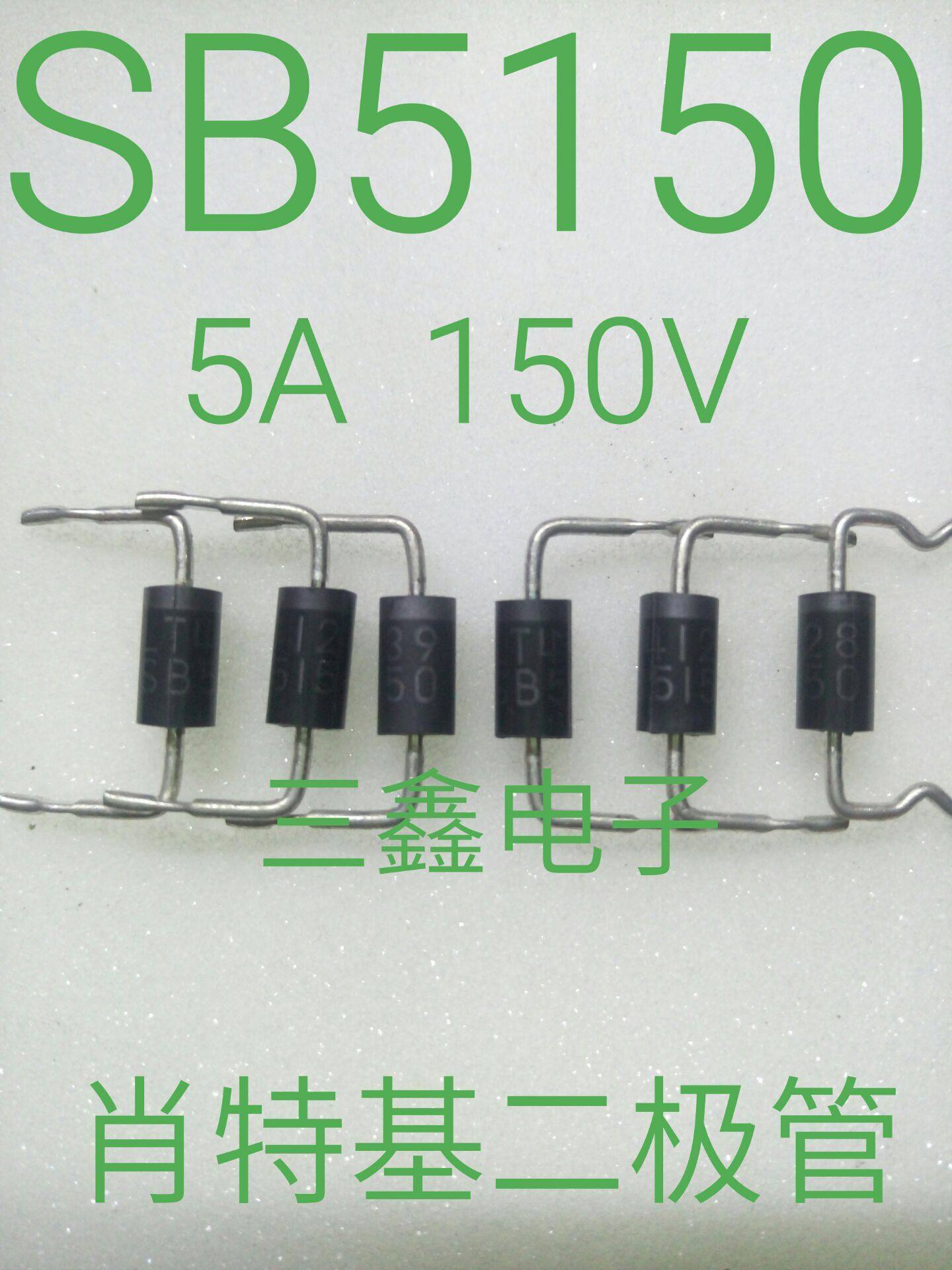 (Sanxin Electronics Firm) Supply Schottky diode SB5150 SR515 SB515 5A150V