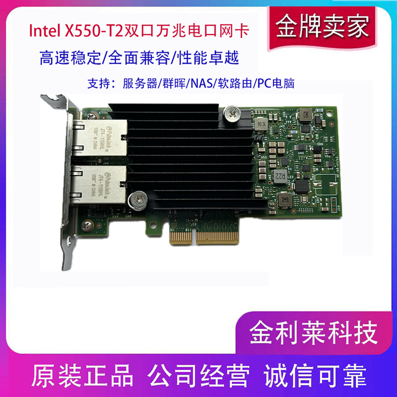 HP 562T双口万兆电口网卡，网络性能提升新选择？-网卡-淘宝好物网
