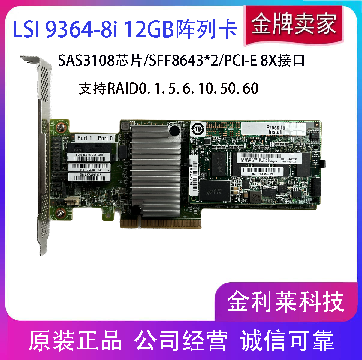 IBM M5210 9364-8i，服务器中的实力派？🚀深度评测与解析-磁盘阵列-淘宝好物网