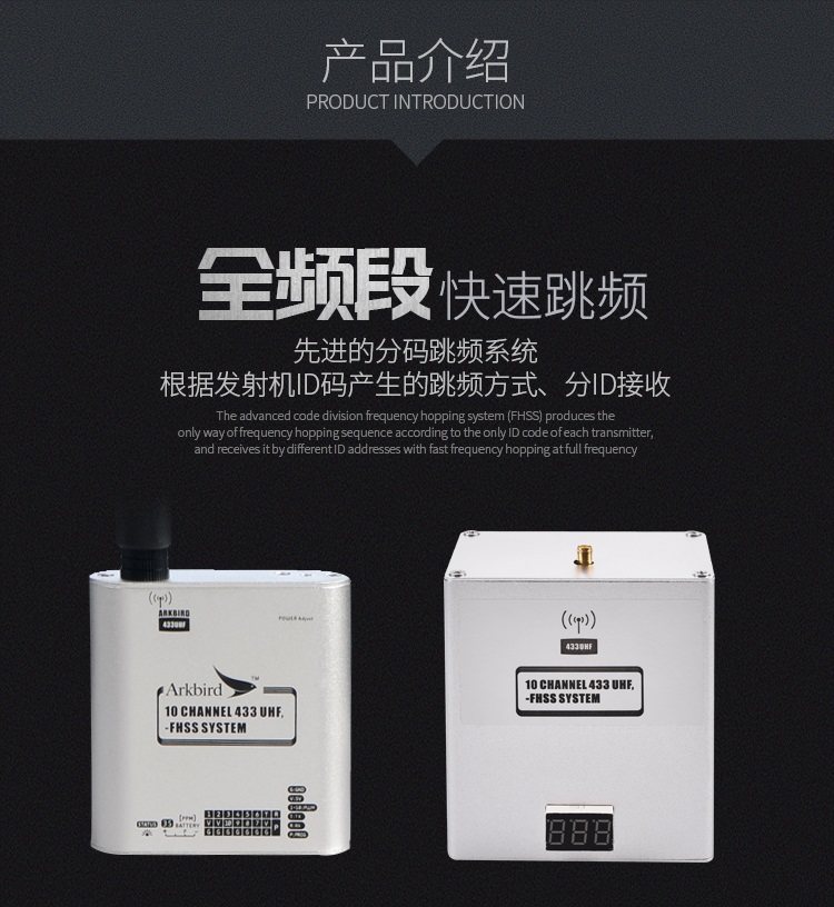 ArkBird跳频433高频头：FPV飞行控场神器，超远距离无忧操控！-遥控飞机零配件-淘宝好物网