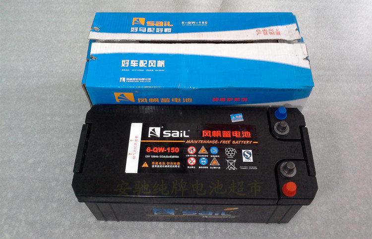 Sail battery 12V150ah car battery 6-qw-150 generator stack ingress ...
