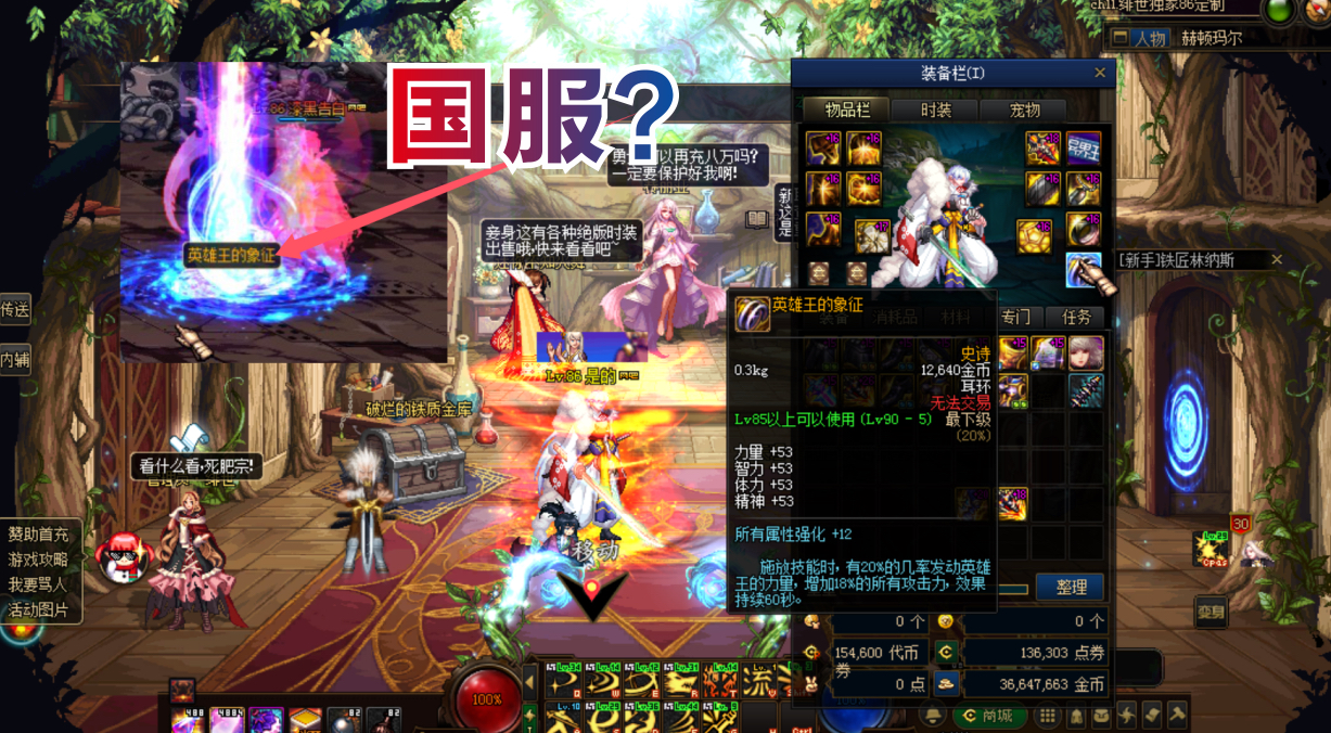 台服DNF独家耳环四守护魔枪团本86-100神话联网正版非魔改真香警告！_DNF_淘宝游戏网