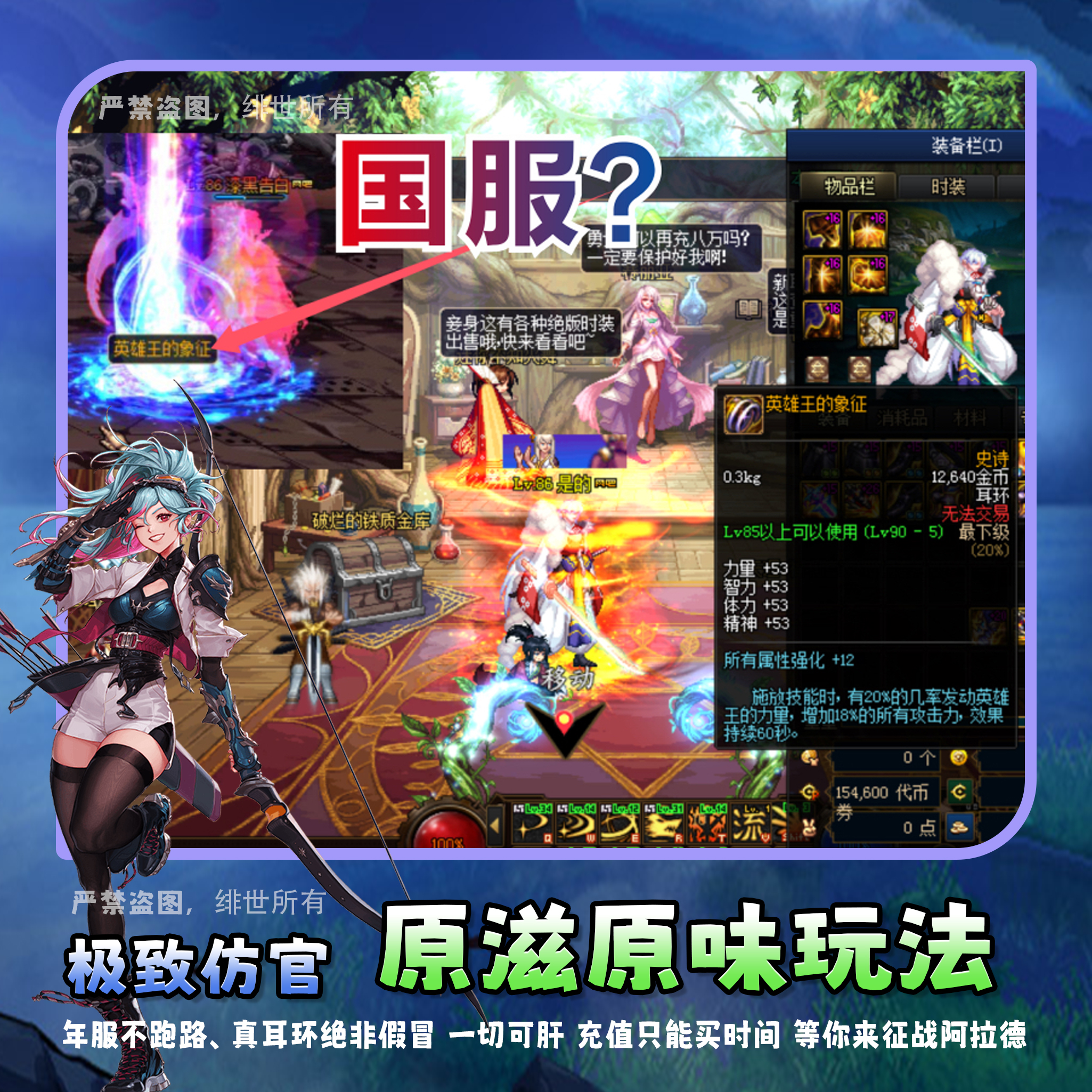 台服DNF新服预约元旦开！守护魔枪团本86-100正版非魔改全攻略_steam游戏_淘宝游戏网