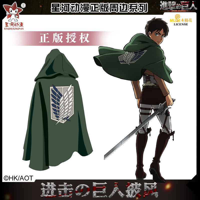 In stock is coming! attack on titan authentic survey corps uniform ...