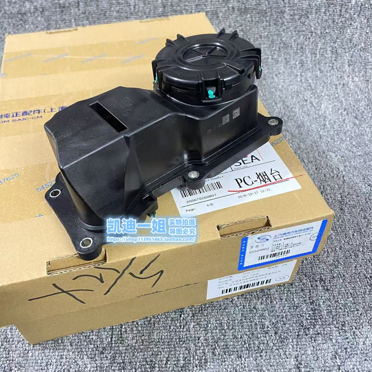 凯迪拉克XT4/XT5/XT6/CT4/CT5/CT6/GT4曲轴箱油水分离器废气阀：解锁引擎清洁新境界！-发动机支架胶-淘宝百科网