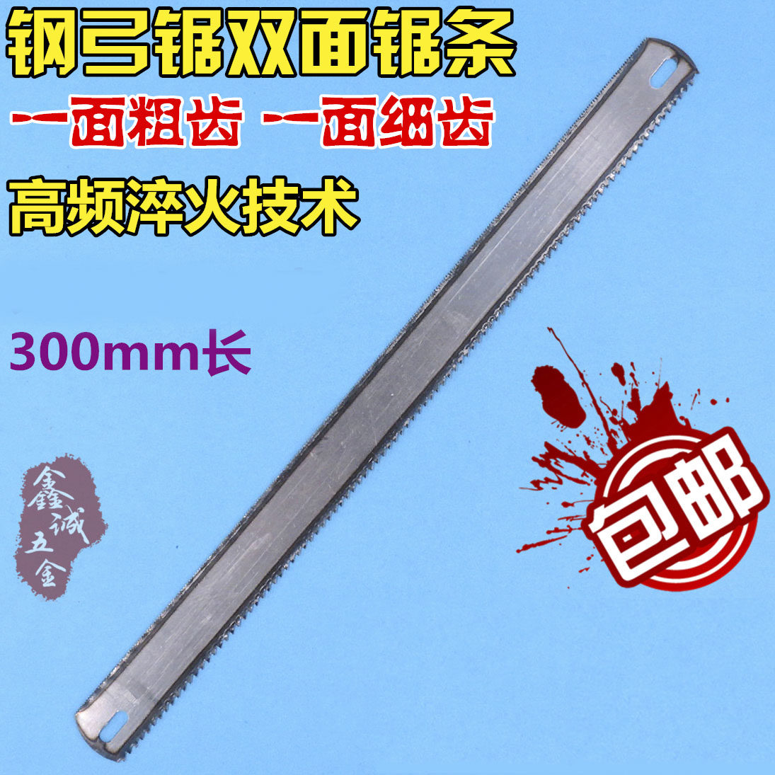 [USD 6.40] 300mm steel saw strips hand widened strong double-sided saw ...