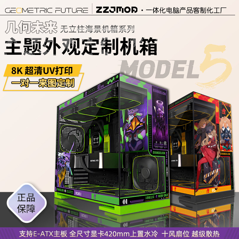 Good news for two-dimensional otaku! geometry future model 5 wukong m5 ...