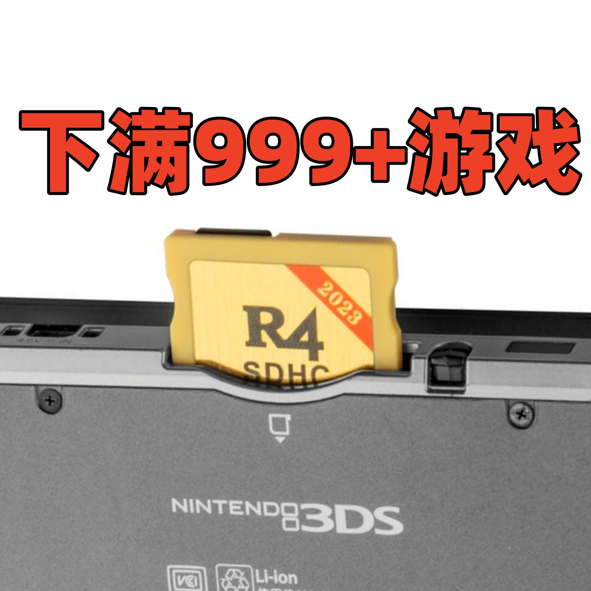任天堂NDS烧录卡R4卡怎么用？游戏下载与安装全流程解析_电子产品_淘宝数码网