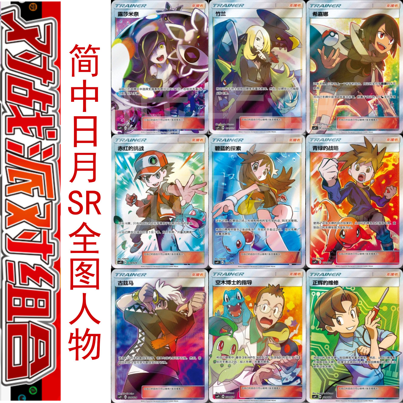 Pokémon ptcg simplified chinese authentic battle party: zhulan, blue ...