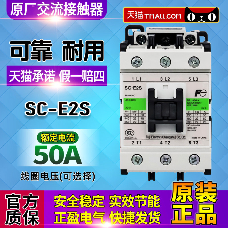 Купить Реле электромагнитное Подлинная Чанша Фудзи контактор ac и SC-e2s ac36v электромагнитных ...