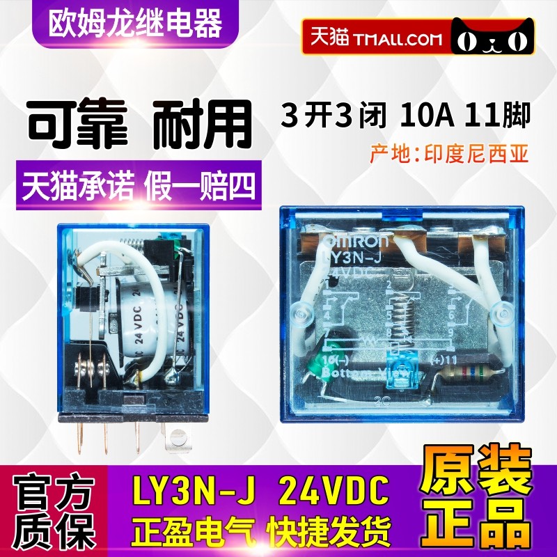 Купить Реле электромагнитное Подлинная компании Omron реле Omron ly3n ...