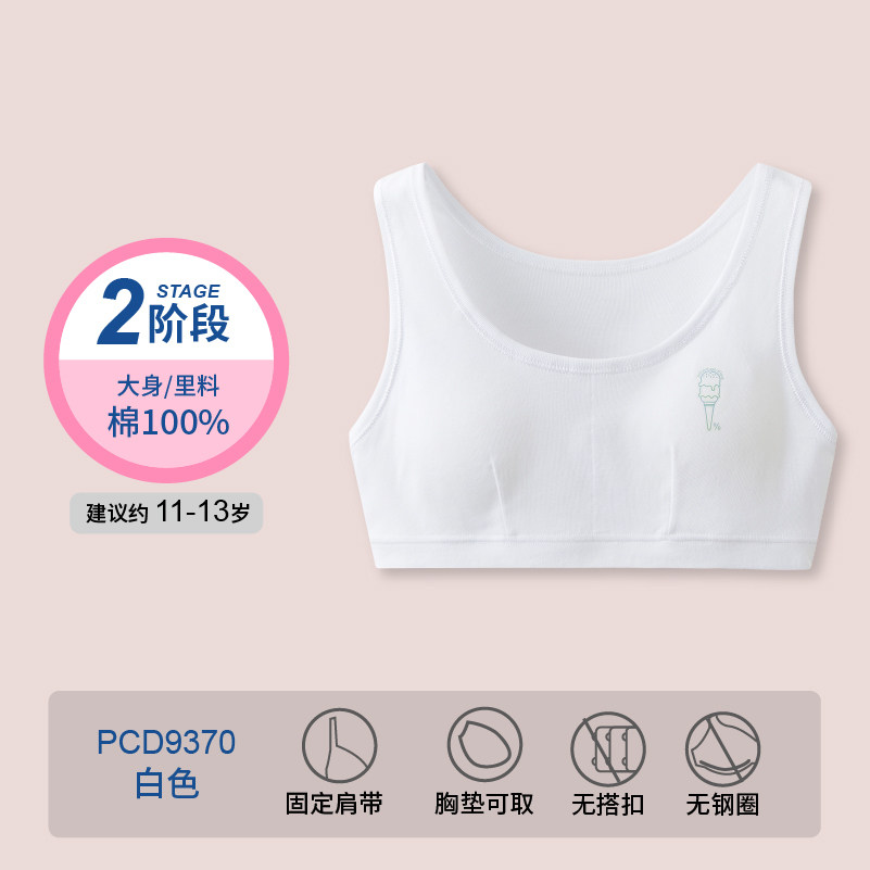 [USD 65.21] GUNZE County is a pure cotton adolescent white bras for ...