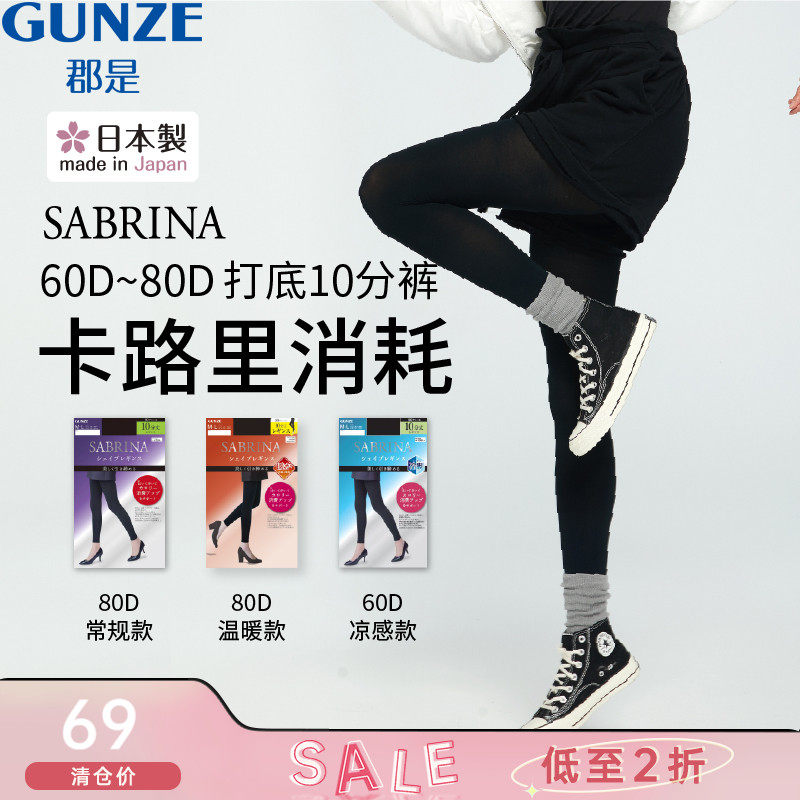 [USD 71.11] GUNZE County is a pressurized underpants sporty women ...