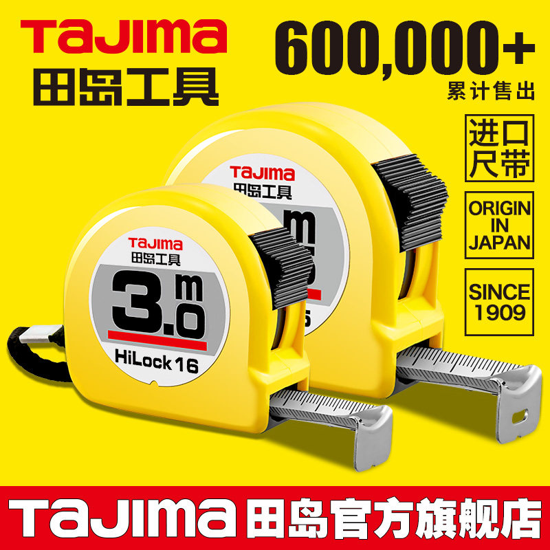 Japan Tajima tape measure 2 m 3 m 5 m 10 m household ruler meter gauge ...