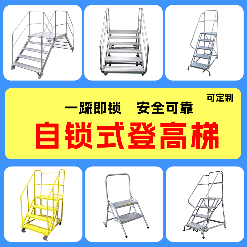 Self-locking a-frame ladders: how industrial aluminum alloy shelving ...