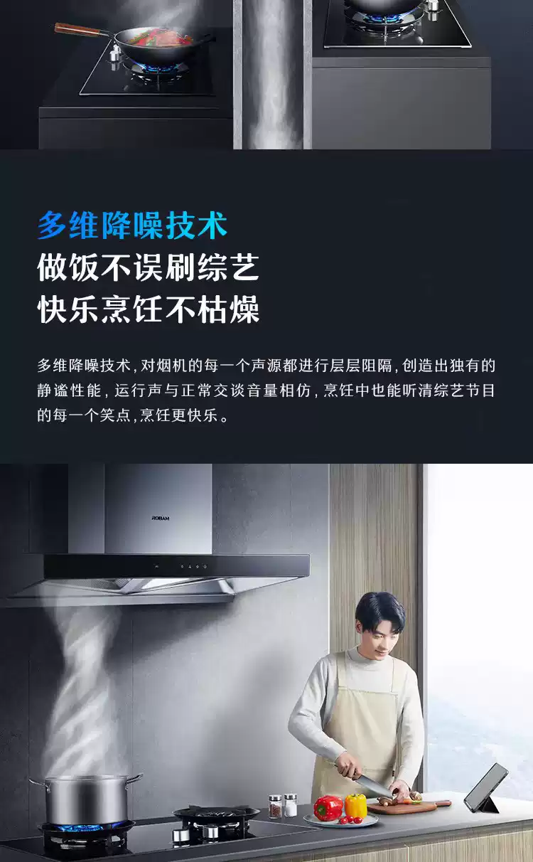 Robam/老板 CXW-260-8557S/8558S/8608S/8336S/8633S/81-i1油烟机