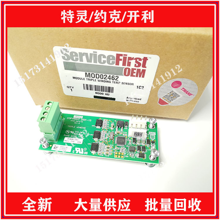 MOD01401/01402/02462特灵控制模块板X13650902-02/6400-2692-01-Taobao