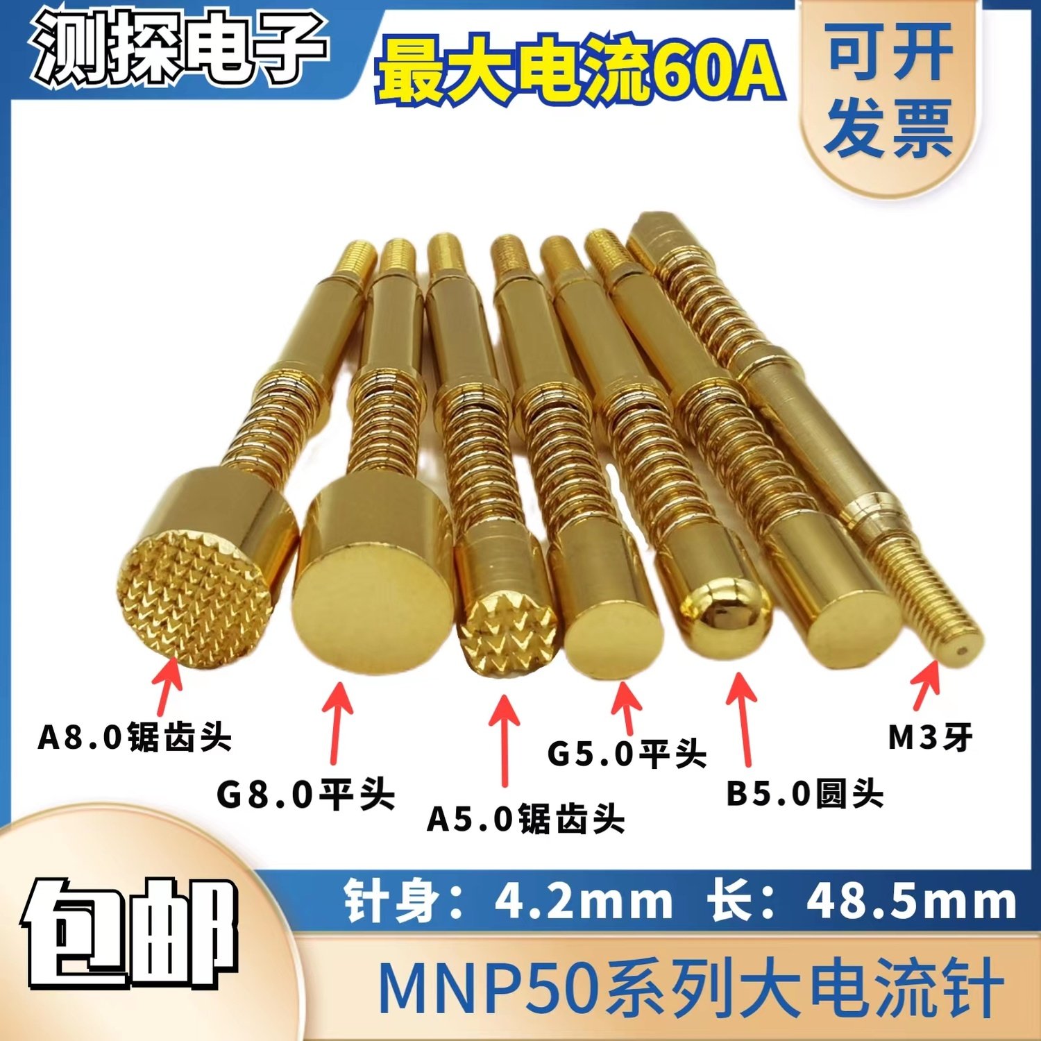 热卖MNP50-B G A A8 C J探针40A/50A/60A/100A HRS420 H500大电流-阿里巴巴