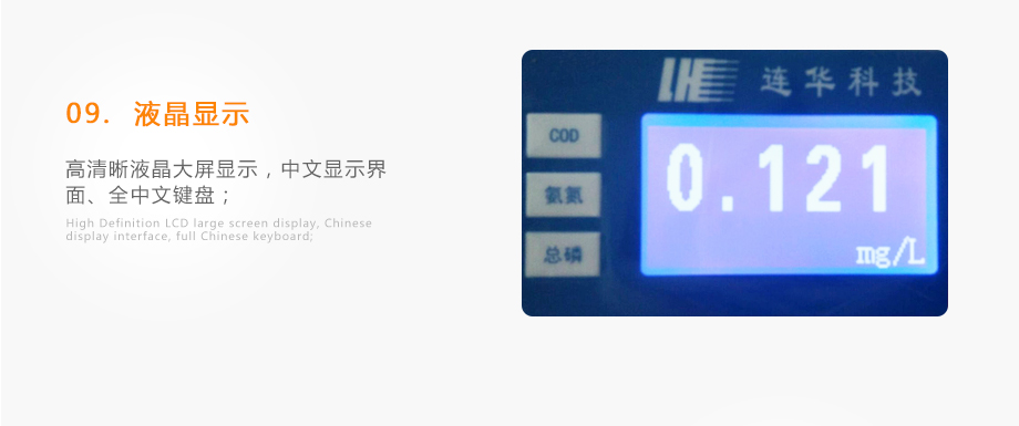 连华科技测定仪5B-6C(V7)水质多参数检COD氨氮总磷三参数一体机-阿里巴巴