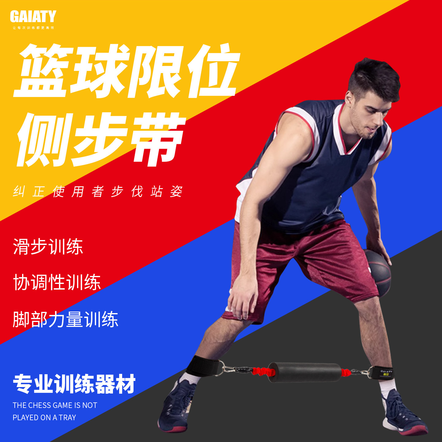 Basketball training's new favorite: limit line straps – your key to ...