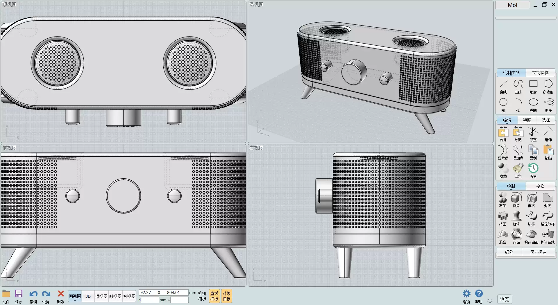 moi 3d v5.0 中文 汉化版 曲面建模软件moi3d软件 stp导入C4D