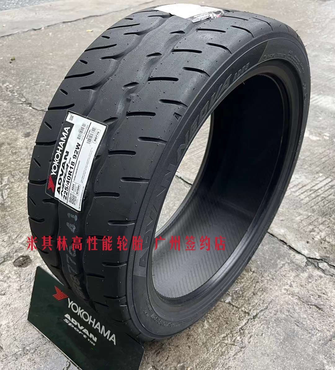 全新优科豪马AD09轮胎：极致操控+静谧舒适，让你的驾驶体验飙升到新高度！🚗💨-轮胎-淘宝好物网