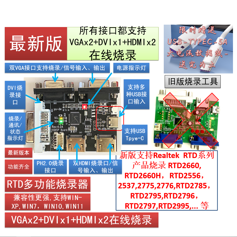 RTD烧录器多功能新版 Realtek升级工具 RTD2556 RTD2660 RTD2795烧录设备 HDMI双磁环线材