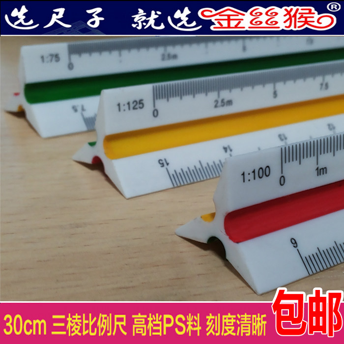 [USD 6.43] Golden Monkey Prism Scale 30cm Triangle Size Proportion ...