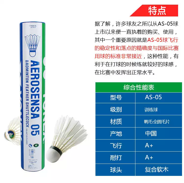 正品yonex F90 as05尤尼克斯5号 羽毛球 12只装 比赛专用球