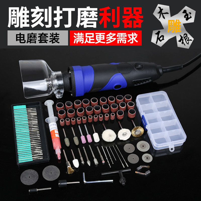 Electric grinding and engraving machine handy gadget! jade root carving ...