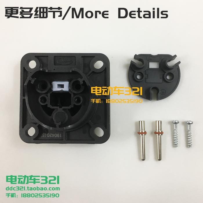 Electric sweeper sweeper charging plug socket YEEDA Y-30 charging plug ...